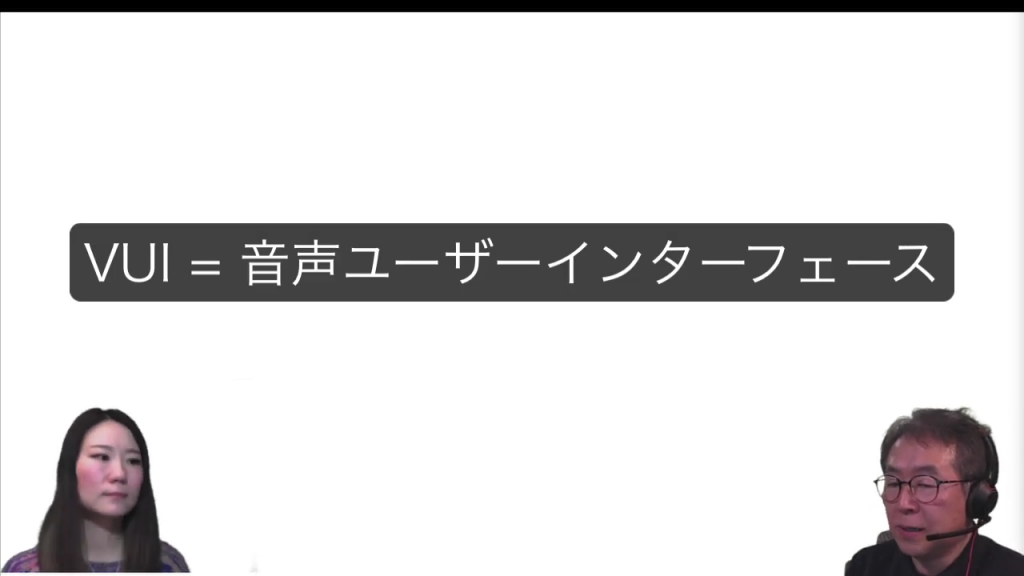 AmazonEcho：Alexa道場2020「Alexa Championに学ぶVUIデザインのコツ」が公開されました！