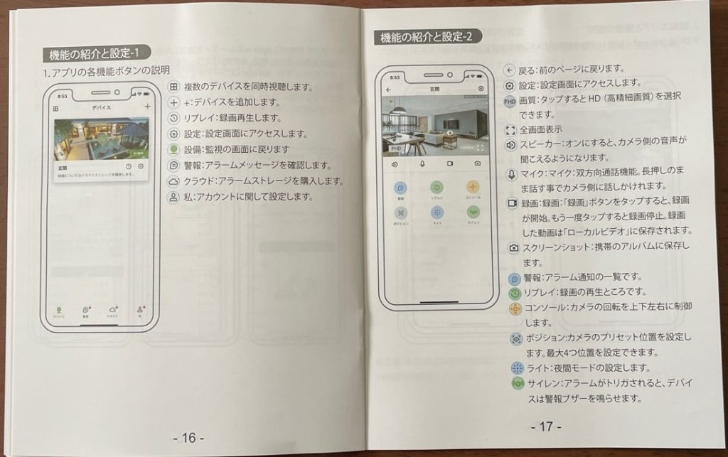 AmazonEcho,GoogleHome：電球そっくり！？360°電球型カメラ Logisaf P34【じっくり見てみた！編】