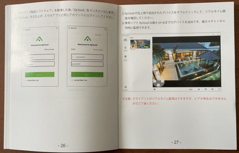 AmazonEcho,GoogleHome：電球そっくり！？360°電球型カメラ Logisaf P34【じっくり見てみた！編】