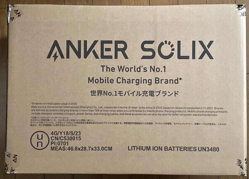 その他：ポータブル電源Anker SOLIX C1000で節電生活！【じっくり見てみた！編】